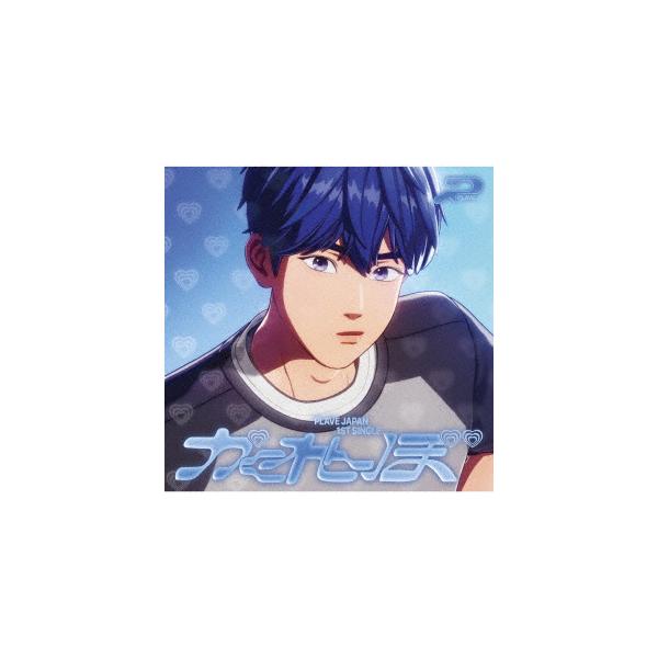 【CD】PLAVE　／　かくれんぼ(メンバーソロジャケット盤／YEJUN)(限定盤) 260