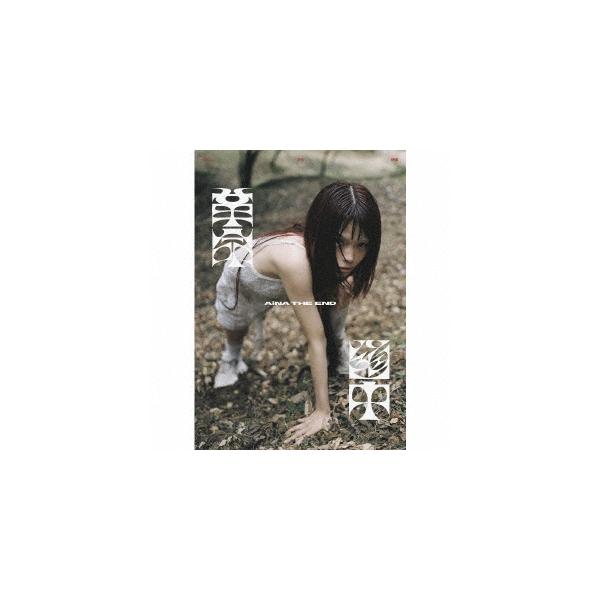 【CD】アイナ・ジ・エンド　／　革命道中(MV+ライブ盤)(Blu-ray　Disc付) 260