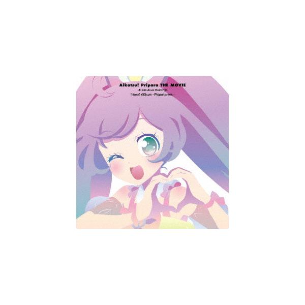 【CD】『アイカツ!×プリパラ　THE　MOVIE　-出会いのキセキ!-』エンディングテーマCD 260