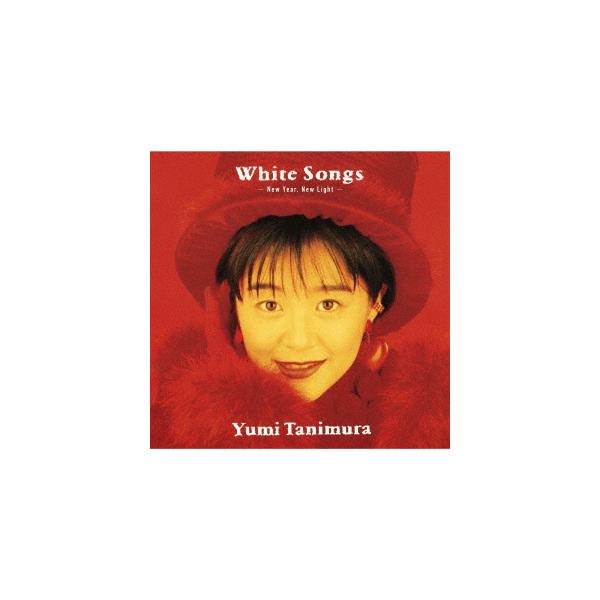 【CD】谷村有美　／　White　Songs　-New　Year,　New　Light- 260