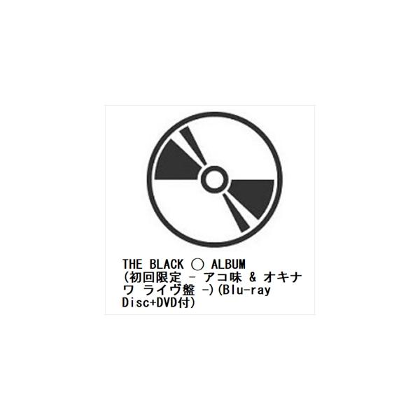 【CD】DREAMS　COME　TRUE　／　THE　BLACK　◯　ALBUM(初回限定　-　アコ味　&amp;　オキナワ　ライヴ盤　-)(Blu-ray　Disc+DVD付) 260