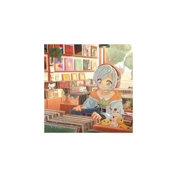 【CD】SQ Relax - Krystell's Chillwave 260