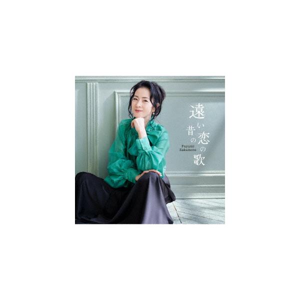 【CD】坂本冬美　／　遠い昔の恋の歌 260