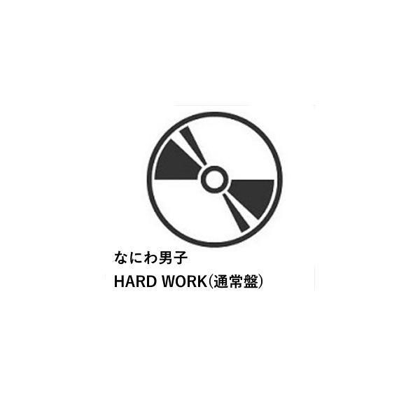 【先着予約購入特典付】【CD】なにわ男子　／　HARD　WORK(通常盤) 260