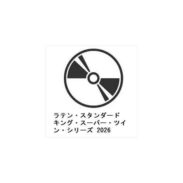 【CD】ラテン・スタンダード　キング・スーパー・ツイン・シリーズ　2026 260