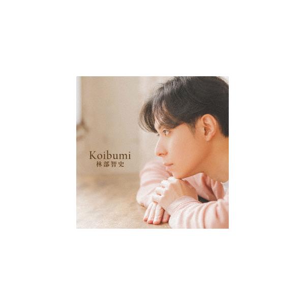 【CD】林部智史　／　Koibumi 260
