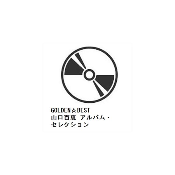 【CD】山口百恵　／　GOLDEN☆BEST　山口百恵　アルバム・セレクション 260