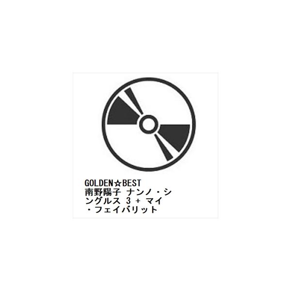 【CD】南野陽子　／　GOLDEN☆BEST　南野陽子　ナンノ・シングルス　3　+　マイ・フェイバリット 260