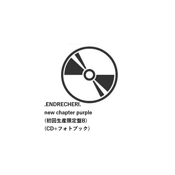 【CD】.ENDRECHERI.　／　new　chapter　purple(初回生産限定盤B)(CD+フォトブック) 260