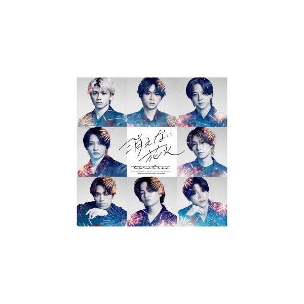 【CD】timelesz　／　消えない花火(初回限定盤A)(Blu-ray　Disc付) 260