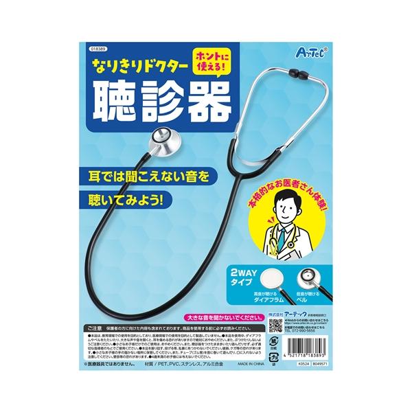 アーテック　なりきり　ドクター聴診器　18389 885