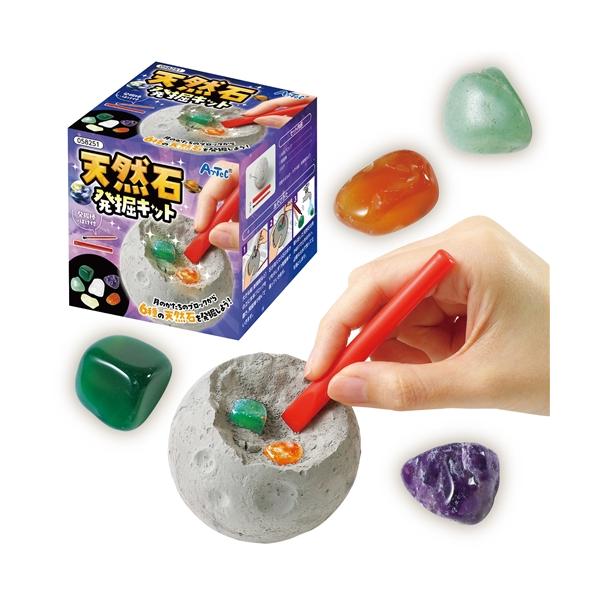 アーテック　天然石発掘キット　58251 885