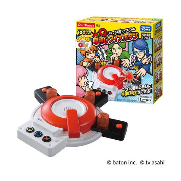 タカラトミー　早押しクイズボタン（初回版）　パーティゲーム 885