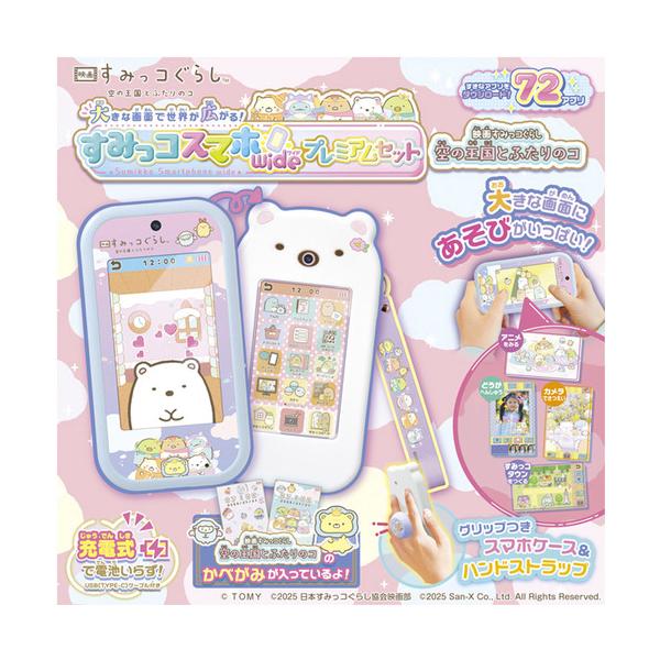 タカラトミー　大きな画面で世界が広がる！すみっコスマホワイド　プレミアムセット　映画すみっコぐらし　空の王国とふたりのコ　すみっコぐらし 885