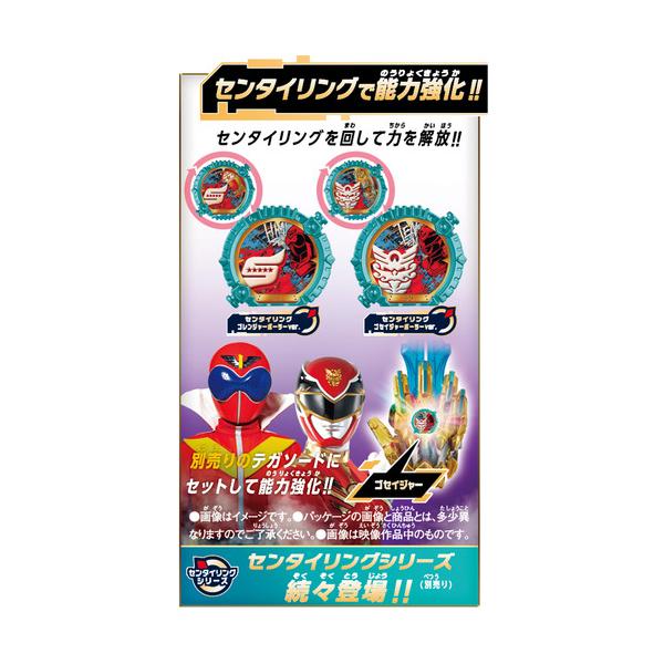 バンダイ　DXセンタイリングセット　ポーラーリング　ゴレンジャー＆ゴセイジャー　ナンバーワン戦隊ゴジュウジャー 885