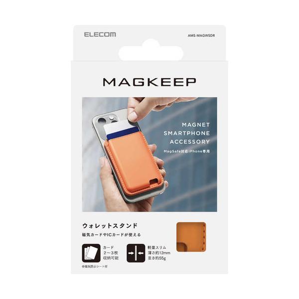 エレコム　カードケース　スマホスタンド　MagSafe　iPhone　用　2〜3枚収納　磁気防止シート付属　AMS-MAGWSDR 500