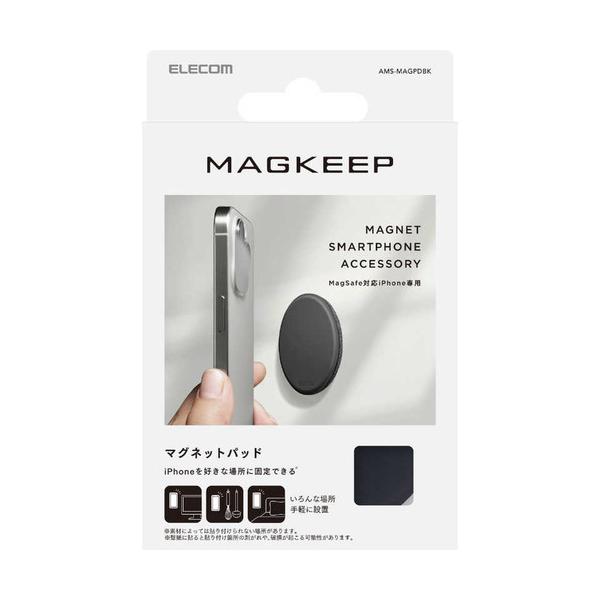 エレコム　壁掛けホルダー　MagSafe　対応　iPhone　用　スマホホルダー　マグネット　パッド　AMS-MAGPDBK 500