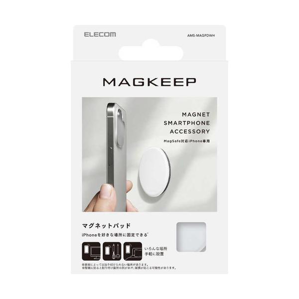 エレコム　壁掛けホルダー　MagSafe　対応　iPhone　用　スマホホルダー　マグネット　パッド　AMS-MAGPDWH 500