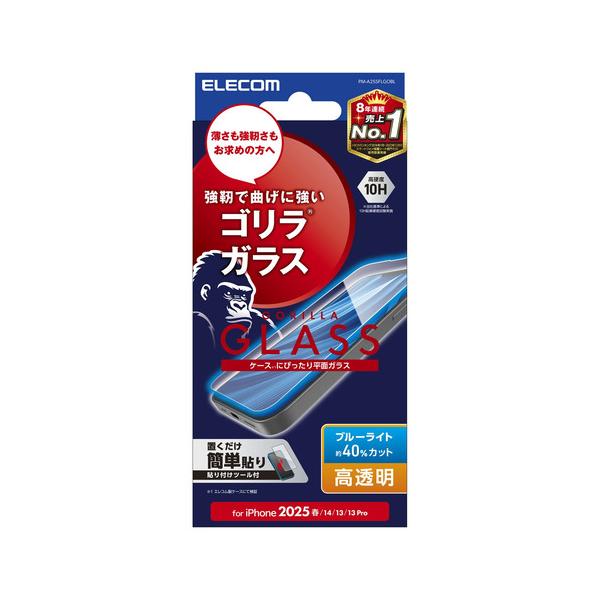 エレコム　PM-A25SFLGOBL　iPhone　16e　ガラスフィルム　ゴリラ　0.21mm　BLカット 500