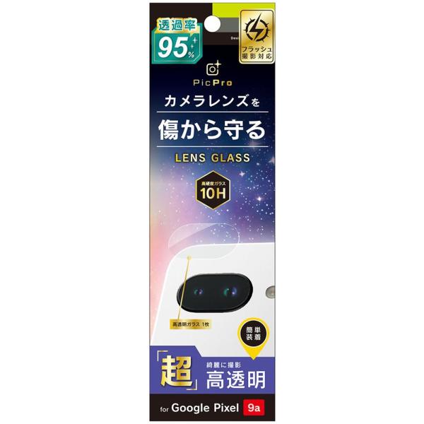 トリニティ　Google　Pixel　9a　スーパークリア　レンズ保護ガラス　光沢　TR-PX259A-LGL-ARCC 500
