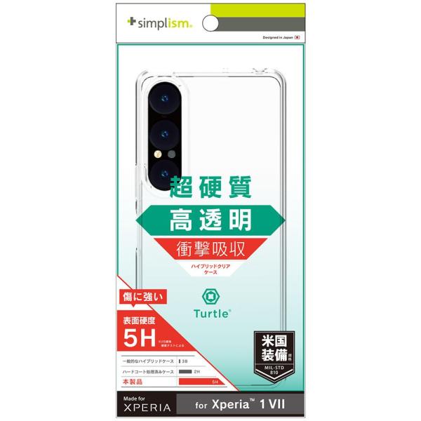 トリニティ　Xperia　1　VII　[Turtle]　ハイブリッドケース　クリア　TR-XP253-TT-CL 500