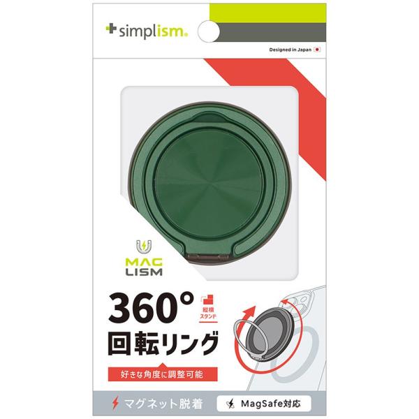 トリニティ　[MagRound]　MagSafe対応リングスタンド　グリーン　TR-MS-MRD-GR 500