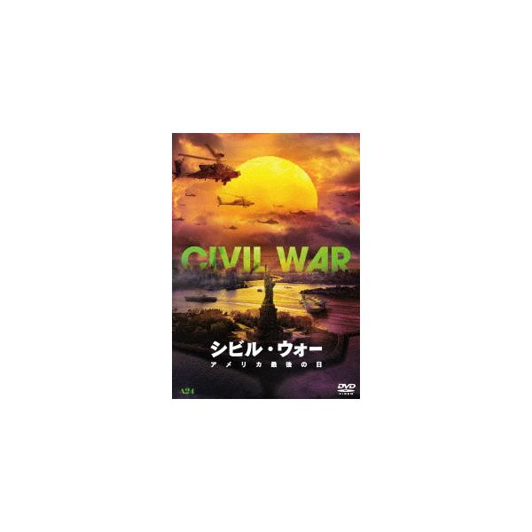 【DVD】シビル・ウォー　アメリカ最後の日 240