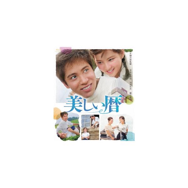 【BLU-R】美しい暦 240