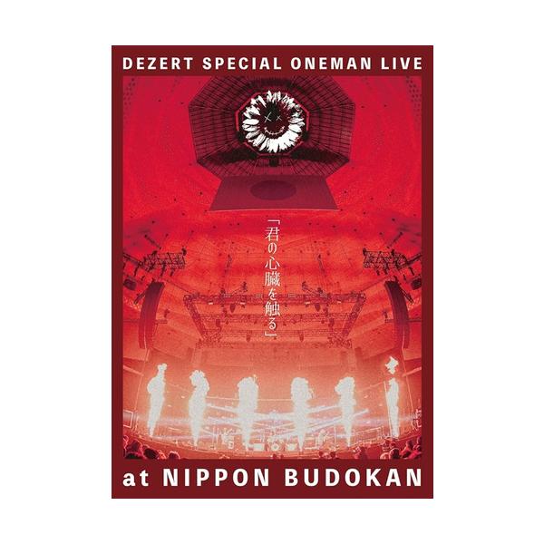 【BLU-R】DEZERT　／　DEZERT　SPECIAL　ONEMAN　LIVE　at　NIPPON　BUDOKAN「君の心臓を触る」 240
