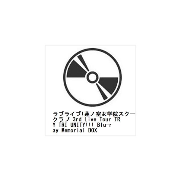 【BLU-R】ラブライブ!蓮ノ空女学院スクールアイドルクラブ　3rd　Live　Tour　TRY　TRI　UNITY!!!　Blu-ray　Memorial　BOX 240