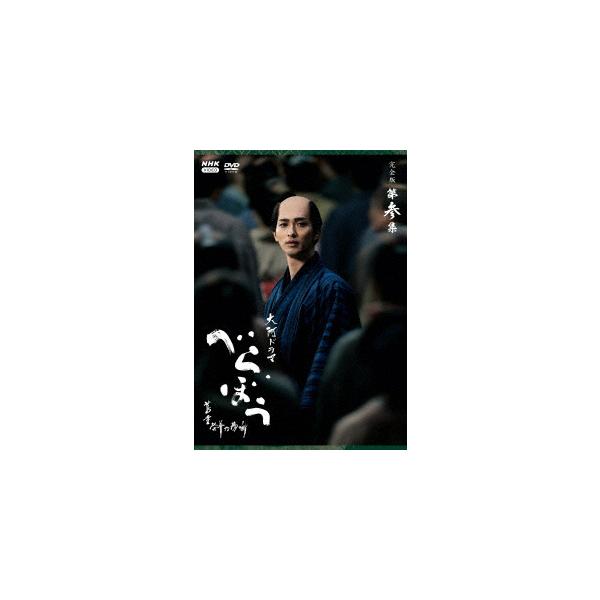 【DVD】大河ドラマ　べらぼう〜蔦重栄華乃夢噺〜　完全版　第参集　DVD　BOX[5枚組] 240