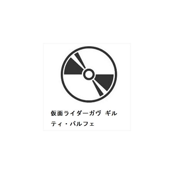 【BLU-R】仮面ライダーガヴ　ギルティ・パルフェ 240