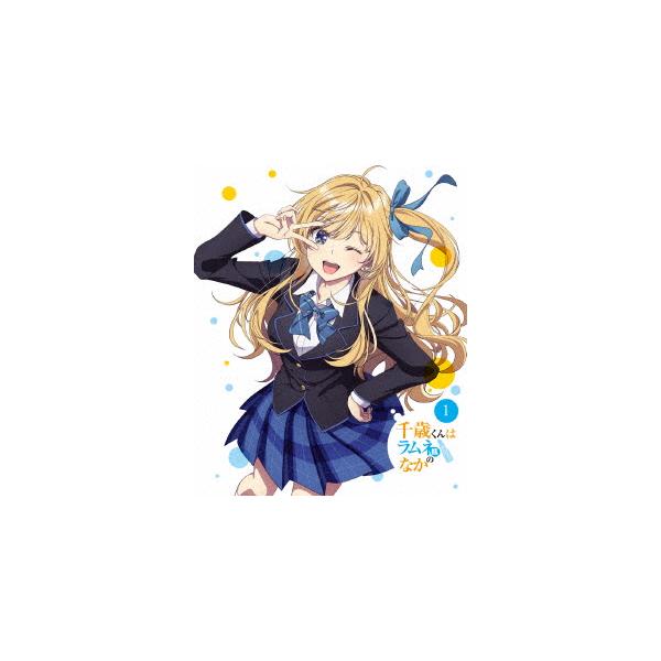 【BLU-R】千歳くんはラムネ瓶のなか　第1巻 240