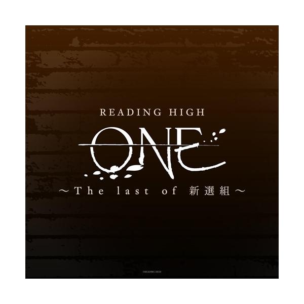 【BLU-R】READING HIGH 『ONE 〜The last of 新選組〜』(完全生産限定版) 240