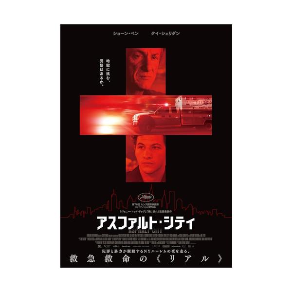 【BLU-R】アスファルト・シティ 240