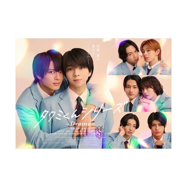 【DVD】タクミくんシリーズ　-Drama-　DVD　BOX 240