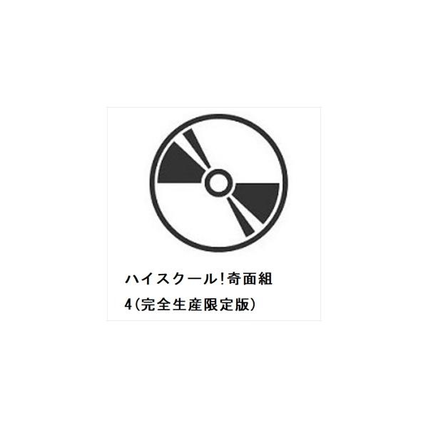 【BLU-R】ハイスクール!奇面組　4(完全生産限定版) 240