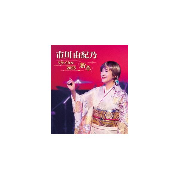【BLU-R】市川由紀乃　／　市川由紀乃リサイタル2025　新章 240