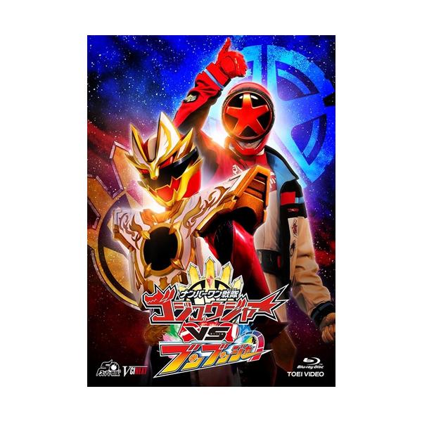 【BLU-R】ナンバーワン戦隊ゴジュウジャーVSブンブンジャー 240