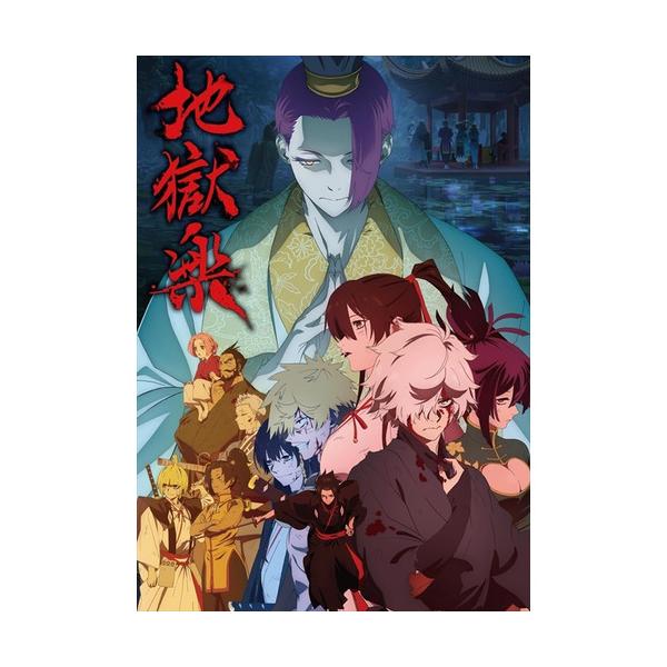 【DVD】地獄楽　第二期　中巻 240