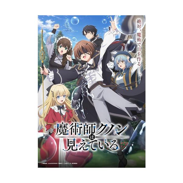 【BLU-R】魔術師クノンは見えている 2 240