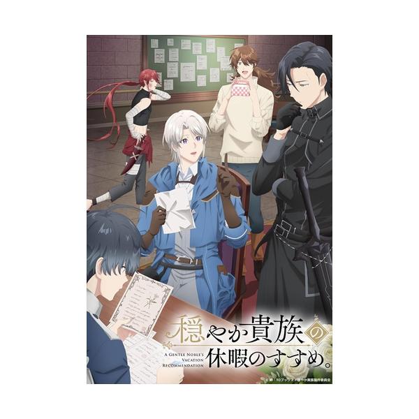 【BLU-R】穏やか貴族の休暇のすすめ。 Blu-ray BOX 240