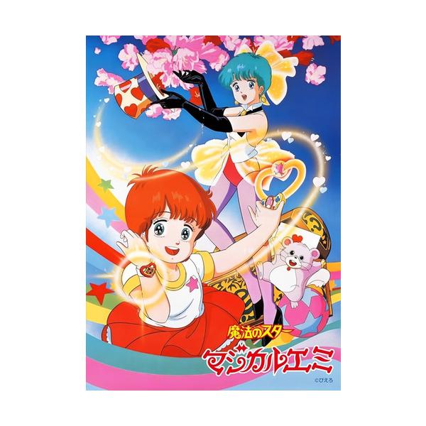 【BLU-R】魔法のスターマジカルエミ 40th Anniversary Blu-ray BOX(特装限定版) 240