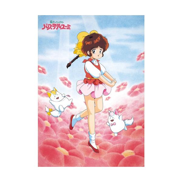 【BLU-R】魔法のアイドルパステルユーミ 40th Anniversary Blu-ray BOX(特装限定版) 240