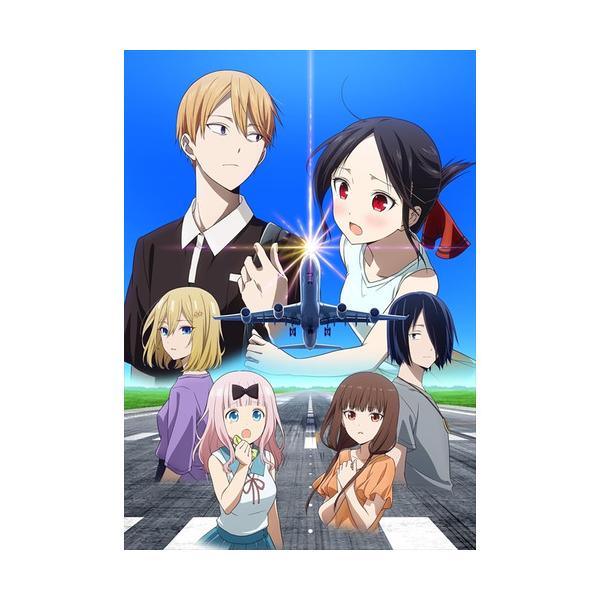 【DVD】かぐや様は告らせたい　大人への階段(完全生産限定版) 240