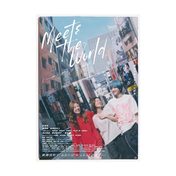 【BLU-R】ミーツ・ザ・ワールド　Blu-ray　豪華版 240