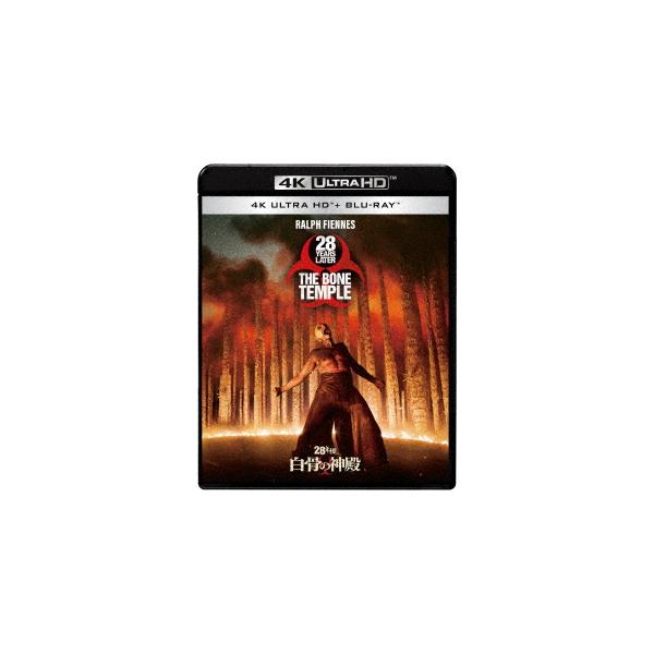 【4K　ULTRA　HD】28年後...　白骨の神殿　4K　UHD　+　ブルーレイ　セット(4K　ULTRA　HD+ブルーレイ) 240