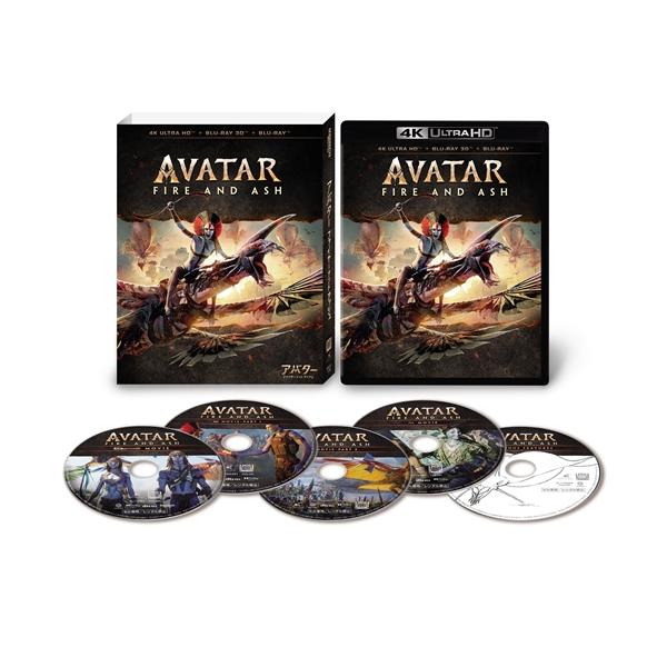 【4K　ULTRA　HD】アバター：ファイヤー・アンド・アッシュ　4K　UHD　＋　3D　＋　ブルーレイセット(4K　ULTRA　HD+3Dブルーレイ+ブルーレイ) 240