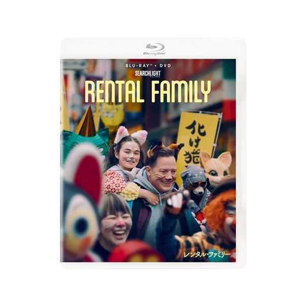 【BLU-R】レンタル・ファミリー　ブルーレイ+DVDセット(Blu-ray　Disc+DVD) 240