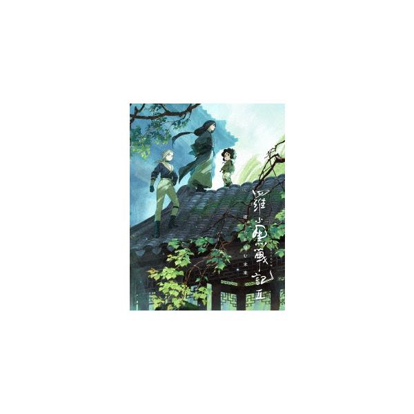 【BLU-R】羅小黒戦記2　ぼくらが望む未来(完全生産限定版) 240